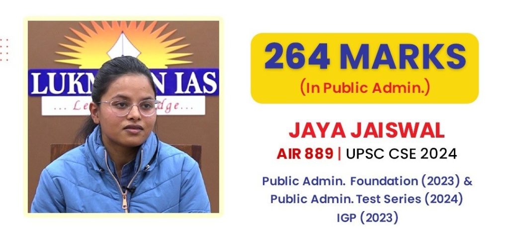 Public Admin Crash Course Enrichment Lukmaan Ias